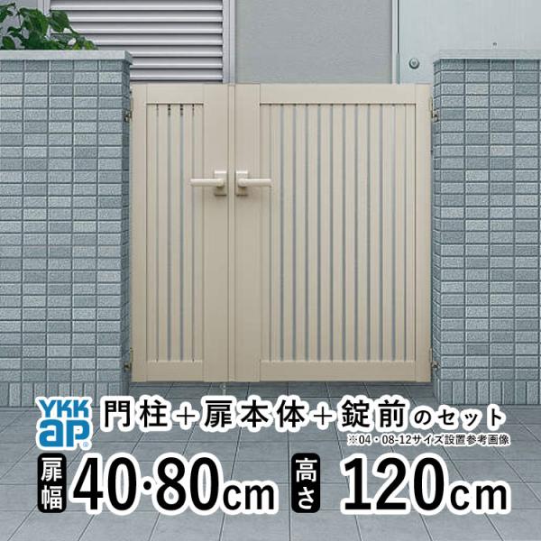 アルミ門扉ゲート(YKKのシンプレオ門扉シリーズ)は、シンプルなデザインで幅広い住宅スタイルにマッチします。フェンスとコーディネートすると、統一感ある美しい仕上がりになります。豊富なカラーラインナップで洋風・和風を問わず様々なスタイルに美し...