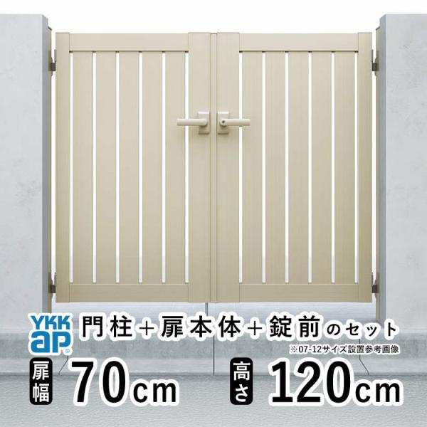 【10/14.17時迄限定3000円OFF】アルミ門扉 門扉 ゲート YKK AP シンプレオ門扉シリーズは、洗練されたシンプルなデザインで住まいを引き立てるアルミ門扉ゲートです。モダン・洋風・和風を問わずあらゆる住宅スタイルに自然と調和し...