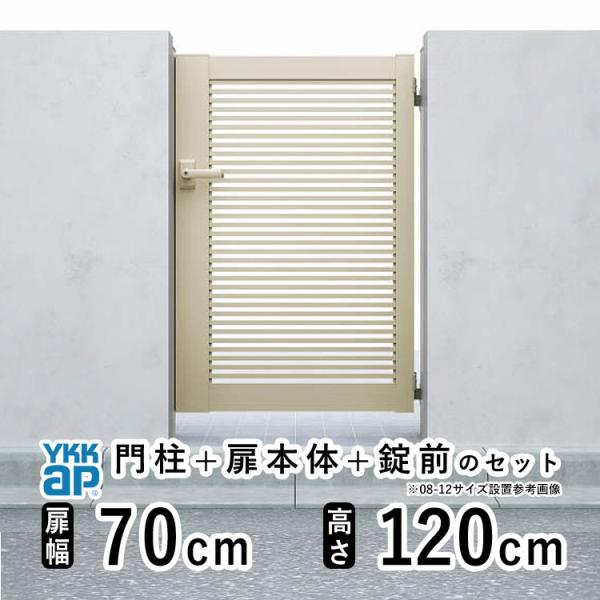 【10/14.17時迄限定3000円OFF】アルミ門扉 門扉 ゲート YKK AP シンプレオ門扉シリーズは、洗練されたシンプルなデザインで住まいを引き立てるアルミ門扉ゲートです。モダン・洋風・和風を問わずあらゆる住宅スタイルに自然と調和し...