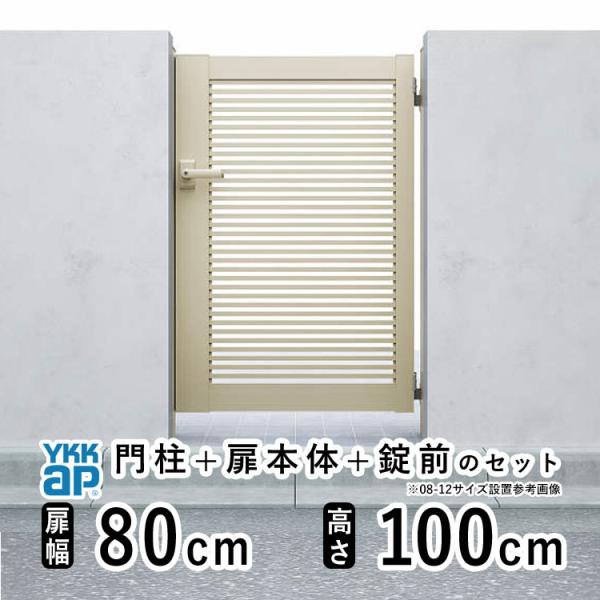 【10/14.17時迄限定3000円OFF】アルミ門扉 門扉 ゲート YKK AP シンプレオ門扉シリーズは、洗練されたシンプルなデザインで住まいを引き立てるアルミ門扉ゲートです。モダン・洋風・和風を問わずあらゆる住宅スタイルに自然と調和し...