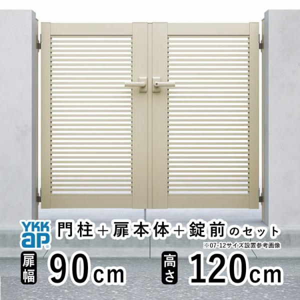 【10/14.17時迄限定3000円OFF】アルミ門扉 門扉 ゲート YKK AP シンプレオ門扉シリーズは、洗練されたシンプルなデザインで住まいを引き立てるアルミ門扉ゲートです。モダン・洋風・和風を問わずあらゆる住宅スタイルに自然と調和し...