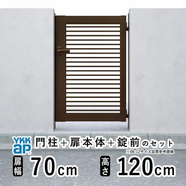 【6月から値上げ 5/28.14時迄限定特別価格】アルミ門扉ゲート(YKKのシンプレオ門扉シリーズ)は、シンプルなデザインで幅広い住宅スタイルにマッチします。フェンスとコーディネートすると統一感がある美しい仕上がりになります。豊富なカラーラ...