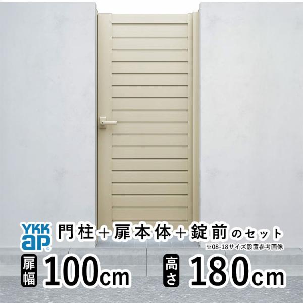 アルミ門扉ゲート(YKKのシンプレオ門扉シリーズ)は、シンプルなデザインで幅広い住宅スタイルにマッチします。フェンスとコーディネートすると統一感がある美しい仕上がりになります。豊富なカラーラインナップで洋風・和風を問わず様々なスタイルに美し...
