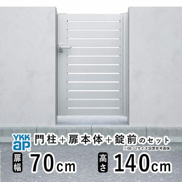アルミ門扉ゲート(YKKのシンプレオ門扉シリーズ)は、シンプルなデザインで幅広い住宅スタイルにマッチします。フェンスとコーディネートすると統一感がある美しい仕上がりになります。豊富なカラーラインナップで洋風・和風を問わず様々なスタイルに美し...