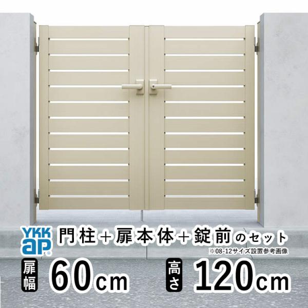 アルミ門扉ゲート(YKKのシンプレオ門扉シリーズ)は、シンプルなデザインで幅広い住宅スタイルにマッチします。フェンスとコーディネートすると統一感がある美しい仕上がりになります。豊富なカラーラインナップで洋風・和風を問わず様々なスタイルに美し...