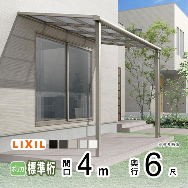 暮らしを快適にするテラス屋根、LIXIL「スピーネ」日よけ・雨よけに優れ、洗濯物干しや自転車置き場など幅広く活躍する人気のテラス屋根です雨の日も強い日差しの日も、毎日の生活を便利で快適にサイズやタイプが豊富で庭先やバルコニー、駐輪スペースな...
