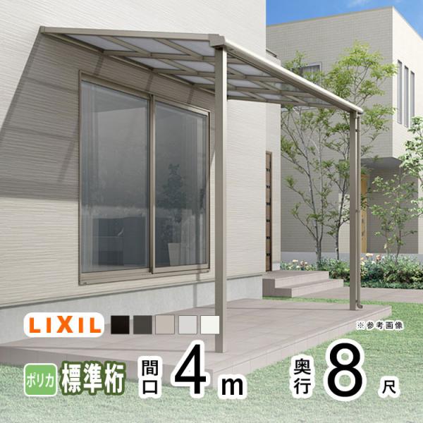 暮らしを快適にするテラス屋根、LIXIL「スピーネ」日よけ・雨よけに優れ、洗濯物干しや自転車置き場など幅広く活躍する人気のテラス屋根雨の日も強い日差しの日も、毎日の生活を便利で快適にサイズやタイプが豊富で庭先やバルコニー、駐輪スペースなど多...