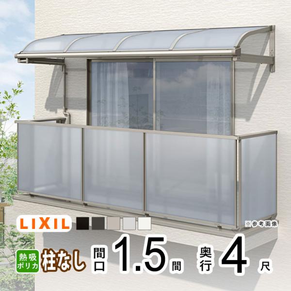 暮らしを快適にするテラス屋根、LIXIL「スピーネ」日よけ・雨よけに優れ、洗濯物干しや自転車置き場など幅広く活躍する人気のテラス屋根雨の日も強い日差しの日も、毎日の生活を便利で快適にサイズやタイプが豊富で庭先やバルコニー、駐輪スペースなど多...