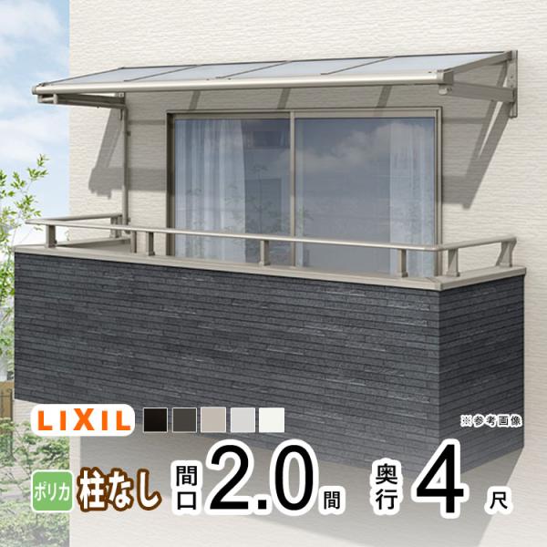 暮らしを快適にするテラス屋根、LIXIL「スピーネ」日よけ・雨よけに優れ、洗濯物干しや自転車置き場など幅広く活躍する人気のテラス屋根雨の日も強い日差しの日も、毎日の生活を便利で快適にサイズやタイプが豊富で庭先やバルコニー、駐輪スペースなど多...