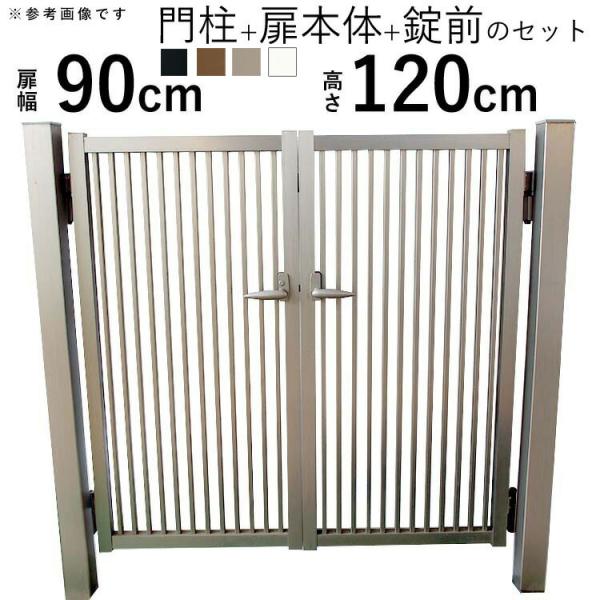 激安両開きのアルミ門扉（入口/門/ゲート/もん/勝手口）シンプルで使いやすい形状のリーズナブルなアルミ門扉です。通常の扉開閉方向は内開き(家側)仕様ですが、有料オプションで外開き(道路側）仕様へ変更可能です。交換工事、新築外構の施主支給品と...