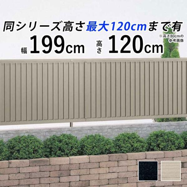 フェンス ガーデンフェンス商品詳細　■商品名：目隠しフェンス DIY 四国化成 外構 柵 縦格子フェンス  ルーバーフェンス 全国送料無料　■隣家や道路からの視線をカットしつつ、風を通す縦ルーバータイプのアルミ形材フェンス　■フェンス材質：...