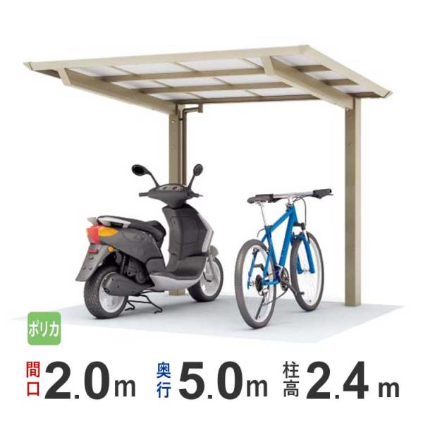 サイクルポート（サイクルスペース/サイクルハウス/車庫/自転車屋根/雨よけ/自転車の屋根/ガレージ/駐車スペース/駐輪スペース）全国送料無料雨樋(あまどい)、屋根材、梁、柱など部品・部材一式が基本セット▽こんな方にオススメ    大事な愛車...