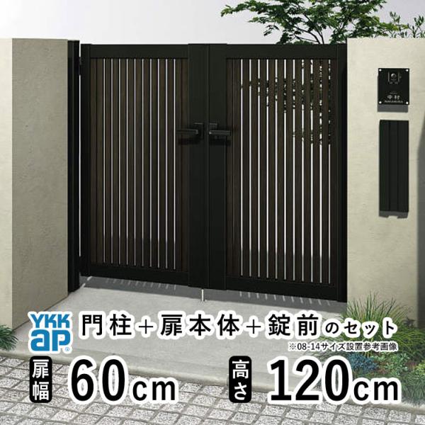 おしゃれな門扉、YKKのルシアス門扉。木調デザインでドアと調和し、美しい玄関まわりを演出します。立体感や素材感のあるディティール表現にこだわり、見た目も質感も美しい門扉に仕上げていますフェンスとコーディネートすると統一感がある美しい仕上がり...