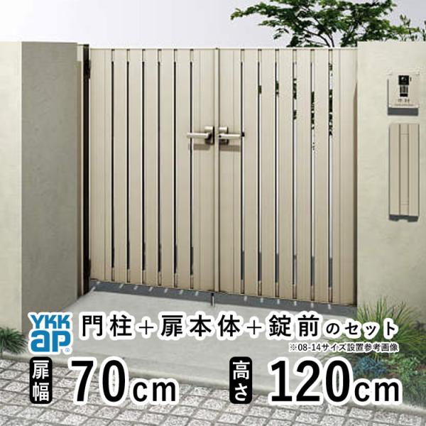 【10/14.17時迄限定3000円OFF】アルミ門扉 門扉 ゲート YKK AP ルシアス門扉シリーズは、洗練されたシンプルなデザインで住まいを引き立てるアルミ門扉ゲートです。モダン・洋風・和風を問わずあらゆる住宅スタイルに自然と調和し、...