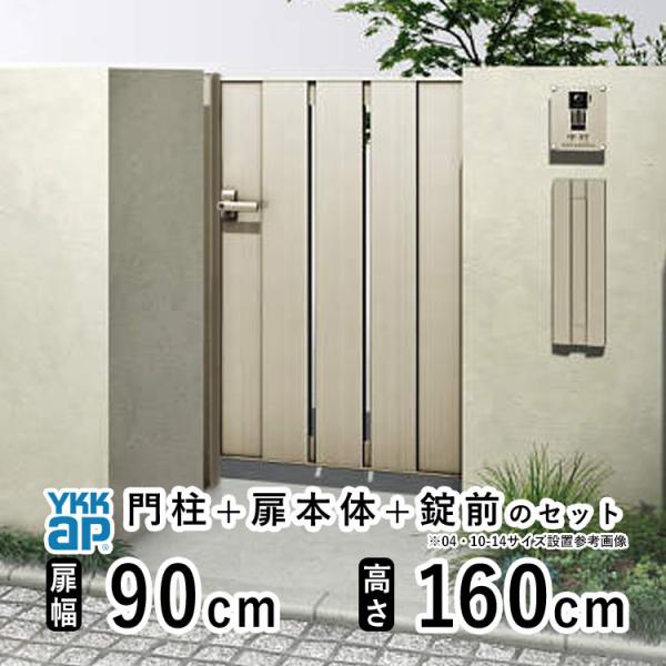 おしゃれな門扉、YKKのルシアス門扉。立体感や素材感のあるディティール表現にこだわり、見た目も質感も美しい門扉に仕上げていますフェンスとコーディネートすると統一感がある美しい仕上がりになります。この門扉は、外構エクステリア工事の施主支給品と...