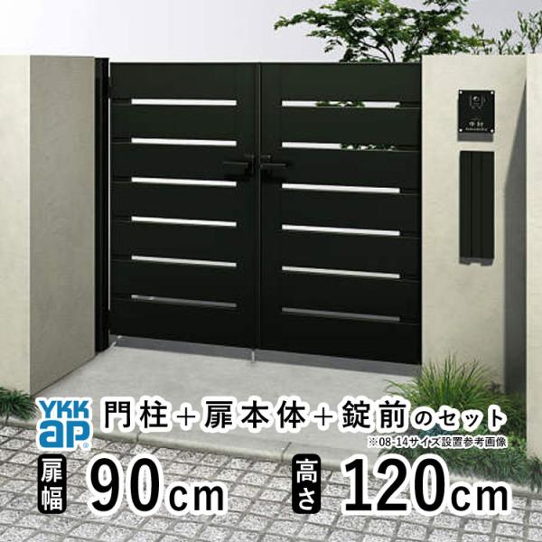 【10/14.17時迄限定3000円OFF】アルミ門扉 門扉 ゲート YKK AP ルシアス門扉シリーズは、洗練されたシンプルなデザインで住まいを引き立てるアルミ門扉ゲートです。モダン・洋風・和風を問わずあらゆる住宅スタイルに自然と調和し、...