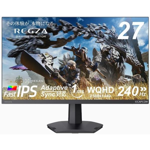 【商品名】REGZA レグザ ゲーミングモニター 27インチ WQHD 240Hz モンスターハンターワイルズ推奨画質 1ms(GTG) HDR10 Fast IPSパネル Adaptive Sync HDMI対応 RM-G276N【商品説...