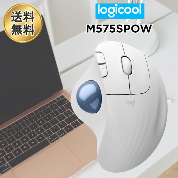 【商品名】ロジクール Logicool 静音 ワイヤレス トラックボール マウス M575SPOW オフホワイト Bluetooth 無線 windows mac iPad トラックボールマウス 国内正規品【商品説明】人気のトラックボールマ...