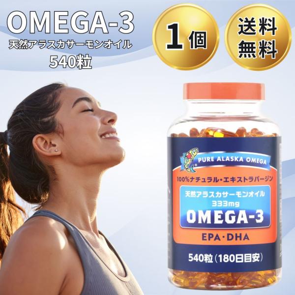 【商品名】トライデント オメガ3 天然 アラスカサーモンオイル 333mg 540粒 Trident Omega3 EPA DHA サプリメント コストコ エキストラバージン 天然由来 オメガ3脂肪【商品説明】1日目安量:3〜6粒(約75〜...