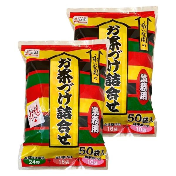 永谷園 お茶漬け お得な業務用パックのり茶漬け・さけ茶漬け・梅干し茶漬けの3種のアソート忙しい朝にササッと新習慣 めざまし茶づけあられと海苔の香ばしさと、お湯をかけるだけの手軽さ　夜食にも容量 (お茶づけ海苔24袋 さけ茶づけ16袋 梅干し...