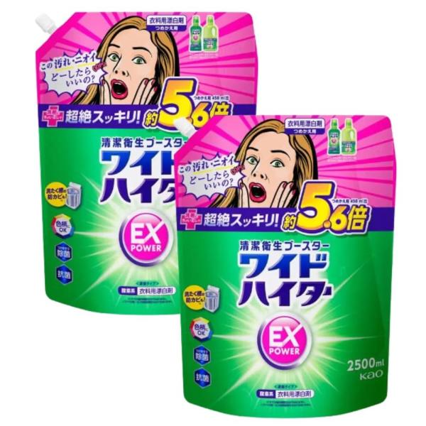 ワイドハイターEXパワー 衣料用漂白剤 詰替用2500ml ×2袋 ハイター 漂白剤 ワイドハイター お得 セット 大容量 コストコ洗剤と一緒に、キャップ1杯入れるだけで、いつものお洗濯がパワーアップ。 普段のお洗濯では落としきれないニオイ...
