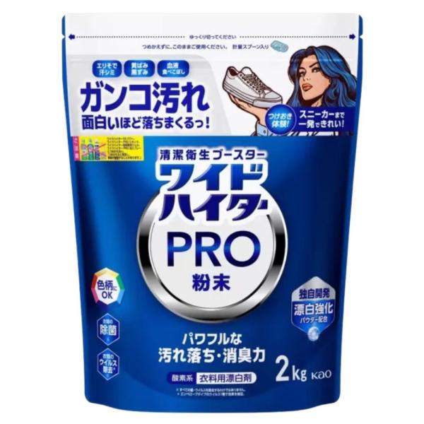 ワイドハイター プロ 粉末タイプ 2kg 酵素系 衣料用漂白剤洗剤だけでは落としきれない汚れ・菌までスッキリ! 漂白・除菌・消臭・ウイルス除去 色柄物に安心な酸素系漂白剤〔粉末タイプ〕「清潔なホワイトフローラルの香り」原材料・成分過炭酸ナト...