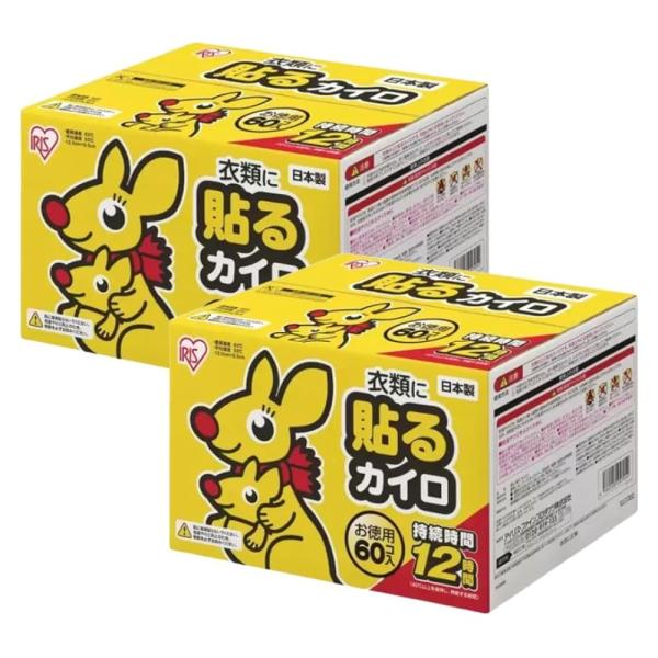 【2個セット】 アイリスオーヤマ 貼るカイロレギュラー 60パック 貼る 日本製 大容量 お得 コストコ衣類に貼るタイプのレギュラーサイズ使い捨てカイロです。しっかり貼れるサイズなので、広範囲に温めたい場所に貼れます。中身が偏りにくいので服...
