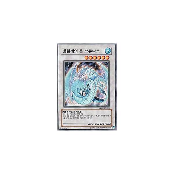 新品・未使用韓国版遊戯王カード[1st/通常の区別なし・画像が1stでも通常版の可能性大]