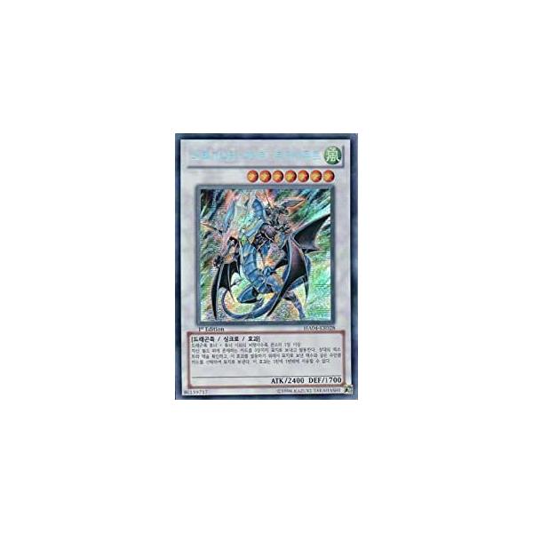 新品・未使用韓国版遊戯王カード[1st/通常の区別なし・画像が1stでも通常版の可能性大]