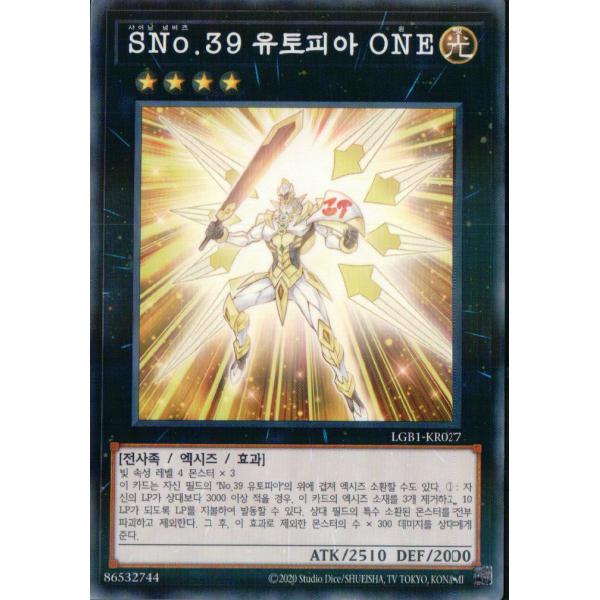 新品・未使用韓国版遊戯王カード[1st/通常の区別なし・画像が1stでも通常版の可能性大]