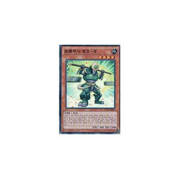 新品・未使用韓国版遊戯王カード[1st/通常の区別なし・画像が1stでも通常版の可能性大]