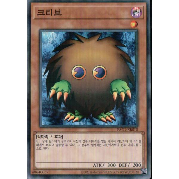 新品・未使用韓国版遊戯王カード[1st/通常の区別なし・画像が1stでも通常版の可能性大]