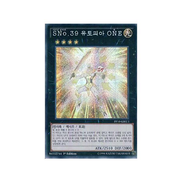 新品・未使用韓国版遊戯王カード[1st/通常の区別なし・画像が1stでも通常版の可能性大]