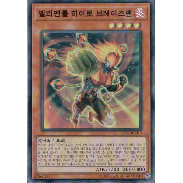 新品・未使用韓国版遊戯王カード[1st/通常の区別なし・画像が1stでも通常版の可能性大]