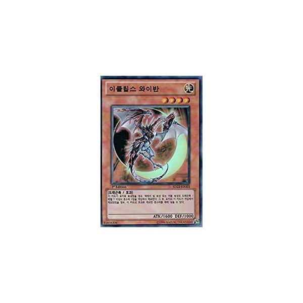新品・未使用韓国版遊戯王カード[1st/通常の区別なし・画像が1stでも通常版の可能性大]