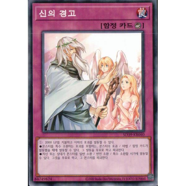 新品・未使用韓国版遊戯王カード[1st/通常の区別なし・画像が1stでも通常版の可能性大]