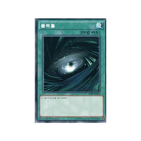 新品・未使用韓国版遊戯王カード[1st/通常の区別なし・画像が1stでも通常版の可能性大]