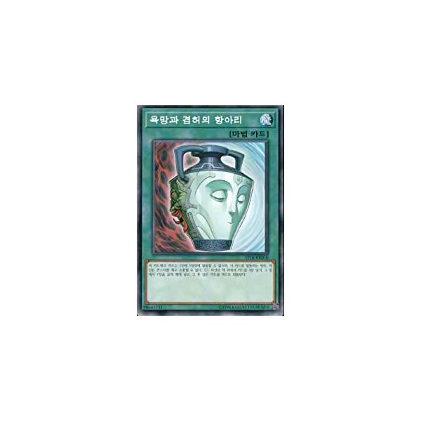 新品・未使用韓国版遊戯王カード[1st/通常の区別なし・画像が1stでも通常版の可能性大]