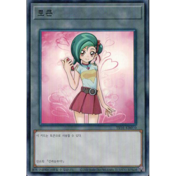 新品・未使用韓国版遊戯王カード[1st/通常の区別なし・画像が1stでも通常版の可能性大]