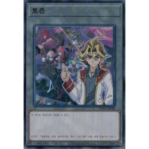 新品・未使用韓国版遊戯王カード