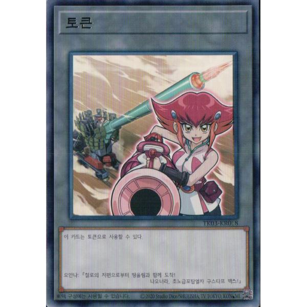 新品・未使用韓国版遊戯王カード