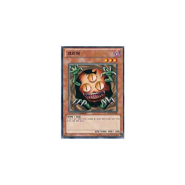 新品・未使用韓国版遊戯王カード[1st/通常の区別なし・画像が1stでも通常版の可能性大]