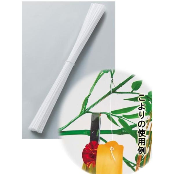 【サイズ：全長約23cm】 【材質：紙】（200本入り）■ 七夕飾りを飾るための紙製ひもです。（短冊は付属しません。）●ご注意：ネコポス（メール便）でお届け希望の場合は「代金引換」はご利用できません。●ネコポス（メール便）での発送をご希望の...