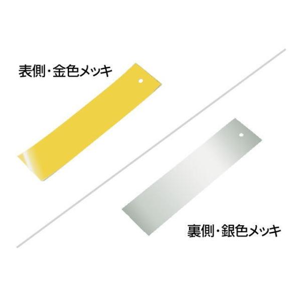 【サイズ：長さ約16.5cm・幅約4cm・厚さ約0.1mm】 【素材：塩化ビニール製】 ■ 表面：金色　/　裏面：銀色  ■ 表金色・裏銀色のメッキ短冊です。■1袋（20枚入り）■取り付け用針金(ビニタイ)は附属しておりません。ご希望の場合...