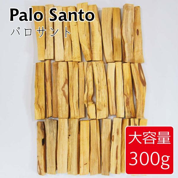 パロサントは「聖なる木」と呼ばれる南米産の香木です。南アメリカ先住民の文化では古くから魔除けとして儀式などに使用されてきました。甘く濃厚な優しい木の香りで、瞑想や心を落ち着けたい時などに最適です。苗木から育て植林し、自然を守りつつ10年以上...