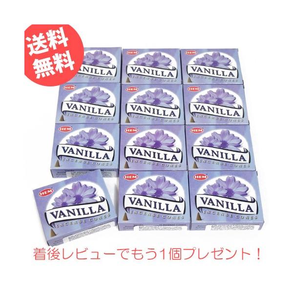 バニラの甘い香りのお香です。他のお香とあわせて焚くのもおススメです。こちらはお得な13個セット。さらに着後レビューでもう1個プレゼント！「レビューを書く」をご選択いただいた場合は、14個セットでのお届けとなります。コーンタイプのお香は、一気...