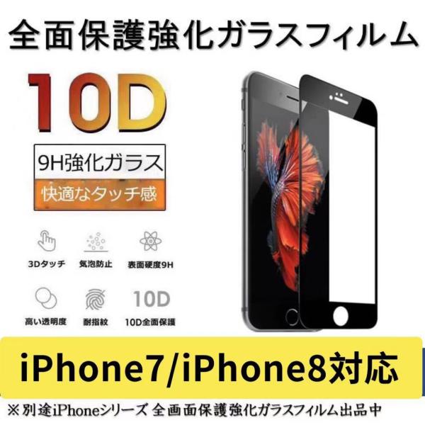 究極のさらさら感！9H/高透過率/反射防止/気泡ゼロ/貼り付け簡単など特徴です。高品質な素材で衝撃を緩和し画面の破損を最低限まで抑えました。【フレームカラー】 ブラック【内容物】液晶保護フィルムクリーニングクロスホコリ取りシール【商品の特徴...