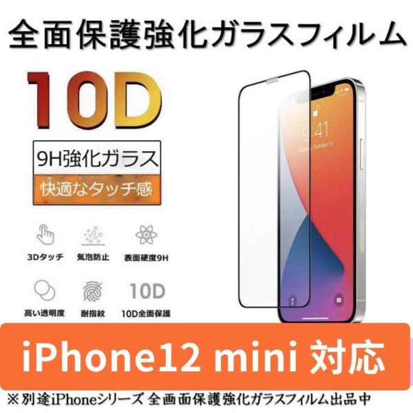 究極のさらさら感！9H/高透過率/反射防止/気泡ゼロ/貼り付け簡単など特徴です。高品質な素材で衝撃を緩和し画面の破損を最低限まで抑えました。【フレームカラー】 ブラック【内容物】液晶保護フィルムクリーニングクロスホコリ取りシール【商品の特徴...