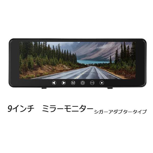【製品概要】液晶サイズ: 9.1インチ本体サイズ/外枠含む: 248mm(W)×132mm(H)×25mm(D)液晶比率 :16:9 / 4:3カラー :ブラック画素数 :800*480電圧 :12V/24V対応する電力 :6W映像入力 :...