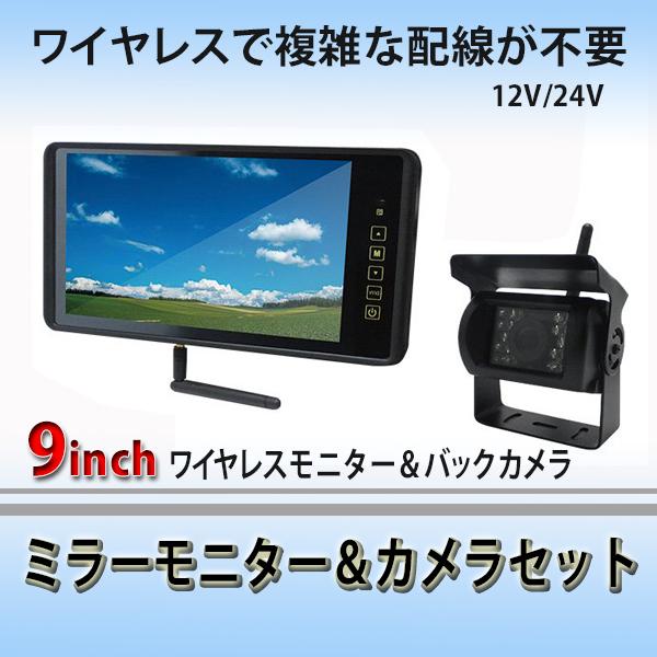 ■モニター液晶サイズ：9.0インチ表示モード ：16：9/4：3解像度：800(Ｗ)*RGB*640(H)言語：日本語・英語・中国語映像システム：PAL/NTSC映像入力：AV1/AV2本体サイズ：255(W) x 132(H) x 23(...